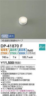 DAIKO(大光電機) LED・蛍光灯・電球 照明器具・換気扇他、電設資材販売のあかり通販